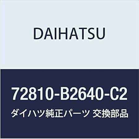 Amazon | DAIHATSU (ダイハツ) 純正部品 フロントシート アームレストASSY CTR タント 品番72810-B2640 ...