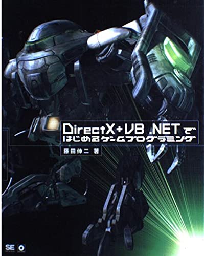 Amazon.com: DirectX+VB.NETではじめるゲームプログラミング: 9784798102207: Sinzi Huzita: Books