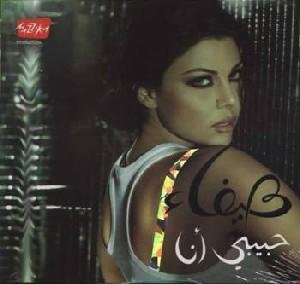 Haifa Wahby - Habibi Ana - Amazon.com Music