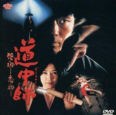 Do-Chu-Shi: Amazon.it: Film e TV