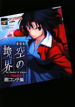 Amazon.com: Boundary first chapter of the theater Sora "bird's-eye view ...