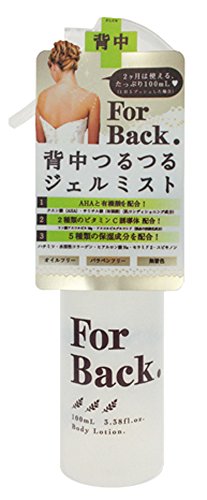 The 7 Best Body Lotions For Back Acne – Flaunt A Flawless Back