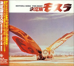 Amazon.com: Mothra Song The Best: CDs & Vinyl
