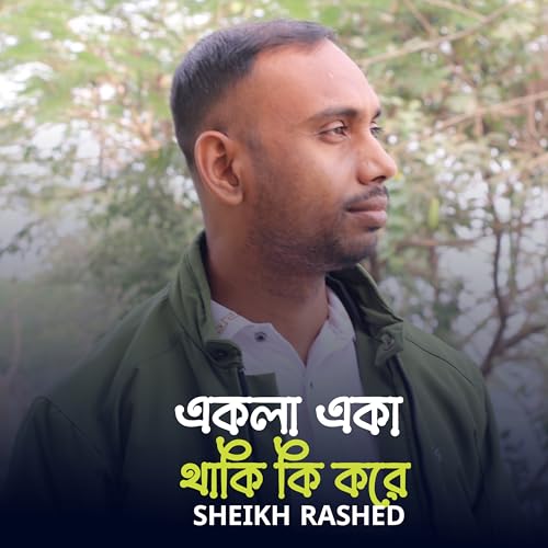 Amazon Music - Sheikh RashedのAkla Aka Thaki Ki Kore - Amazon.co.jp