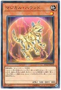 Amazon.co.jp: 遊戯王 日本語版 ETCO-JP039 Magical Hound マジカル・ハウンド (ノーマル) : ホビー