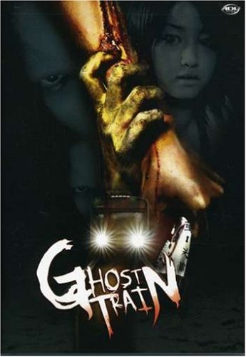Amazon.com: Ghost Train [DVD] : Aya Sugimoto, Chinatsu Wakatsuki, Shun Oguri, Itsuji Itao, Erika ...