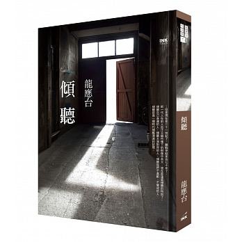 Amazon.com: Listen (Chinese Edition) by Lung Ying-tai: 9789863870920 ...