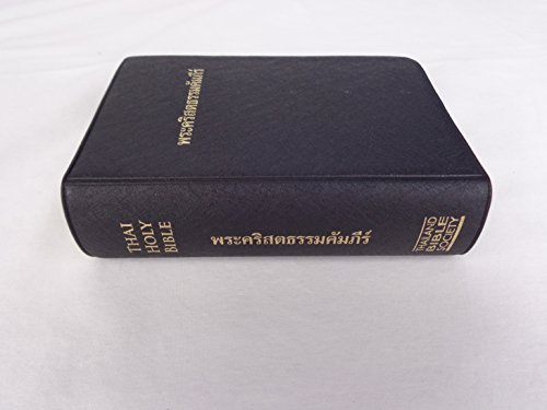 Amazon.com: Thai Bible / Bible from Thailand: 9786167218267: Anonymous ...