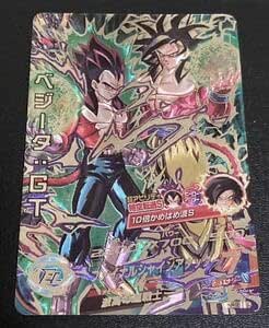 Amazon.co.jp: Super Dragon Ball Heroes MM5 Series SEC Vegeta GTHJ4-SEC2 LCJM 4 Secret SDBH ...