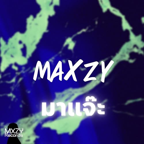 Amazon.co.jp: มาแจ๊ะ : Maxzy: デジタルミュージック