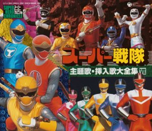 Super Sentai Songs 7: Amazon.es: CD y vinilos}