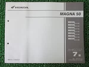 Amazon.co.jp: Magna 50 12163820 MAGNA50 MG50 Parts List 7 Edition Honda ...