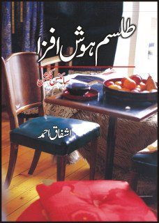 Tilism-I Hosh-Afza : Amazon.in: Books