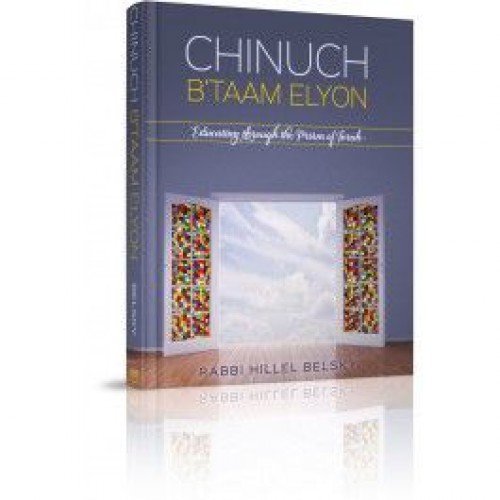 Chinuch B'Taam Elyon: Rabbi Hillel Belsky: 9781614653134: Amazon.com: Books