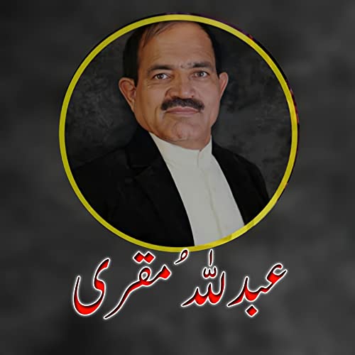 Amazon MusicでAbdullah MuqriのDalta Paiso Ta Sajda Kawiを再生する