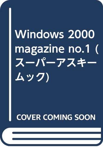Windows 2000 magazine no.1 (スーパーアスキームック): 9784756134752: Books - Amazon.ca