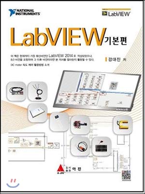 Basic LabVIEW (Korean Edition): Gang Dae Jin: 9788957613757: Amazon.com ...