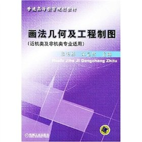 Amazon.com: Descriptive Geometry and Engineering Drawing (near native ...
