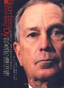 Amazon.com: Bloomberg by Bloomberg: 9787508618524: MAI KE ER BU LONG BO ...