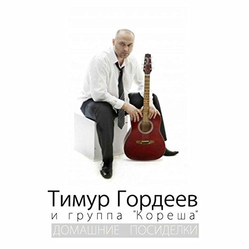 Home Gatherings von Timur Gordeev and gruppa "Koresha" bei Amazon Music ...