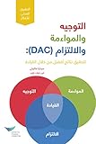 【発売日：2018年09月11日】・製造元:Center for Creative Leadership