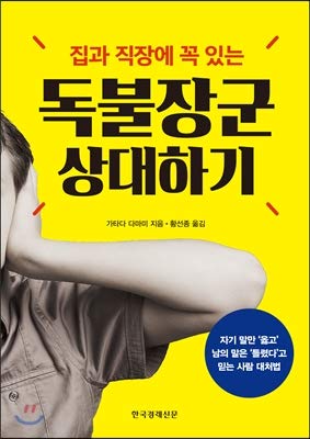 Detect Poison Buddha (Korean Edition): Kata Tamami, Adenomas ...