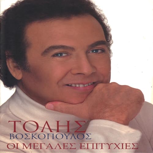 I Megales Epitihies di Tolis Voskopoulos su Amazon Music - Amazon.it