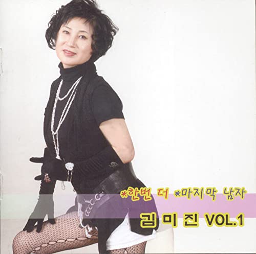 Amazon.co.jp: 김미진 1집 : Kim mijin: デジタルミュージック