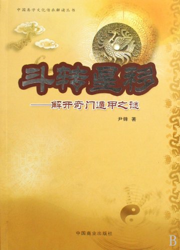 Stellar Gression: augury and divination : ABC: Amazon.in: Books