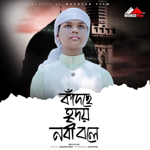 Play Kadse Ridoy Nbi Bole by Naimul Islam on Amazon Music Unlimited