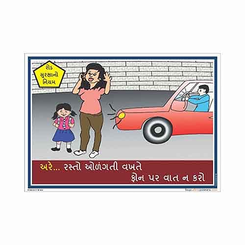 buysafetyposters.com - Care for road safety poster in Gujarati Vinyl ...