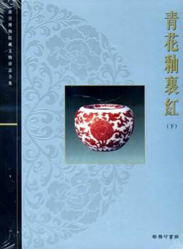 Blue and White Porcelain with Underglazed Red, Book 3 (The Complete ...