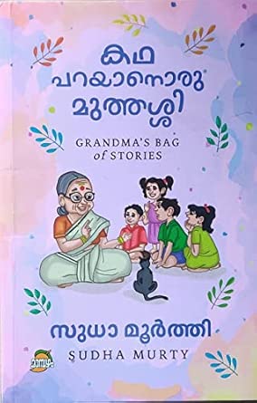 Buy KATHA PARAYANORU MUTHASSI Book Online at Low Prices in India ...