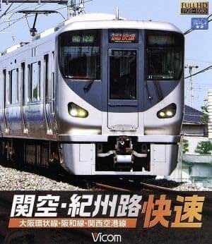 Amazon.co.jp: Kansai Kishu Route Rapid Osaka Loop Line Hanwa Line ...