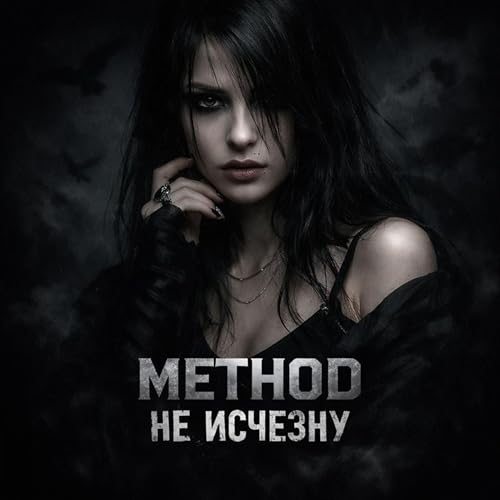 Amazon Music UnlimitedでMami001のНе исчезнуを