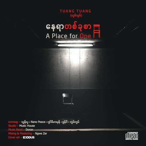 Amazon.com: A Place for One : Tuang Tuang: Digital Music