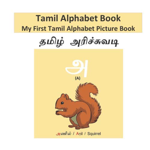 Tamil Alphabet Book: My First Tamil Alphabet Picture Book: Patel ...