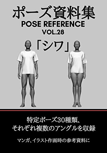 Amazon.com.br eBooks Kindle: pose siryosyu pose reference vol28 shiwa ...