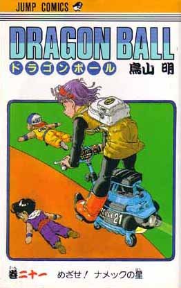 Dragon Ball Vol 21 (in Japanese): Akira Toriyama: Amazon.com: Books
