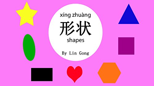 Amazon.com: Mandarin Chinese & English Bilingual Kids Book: Shapes ...