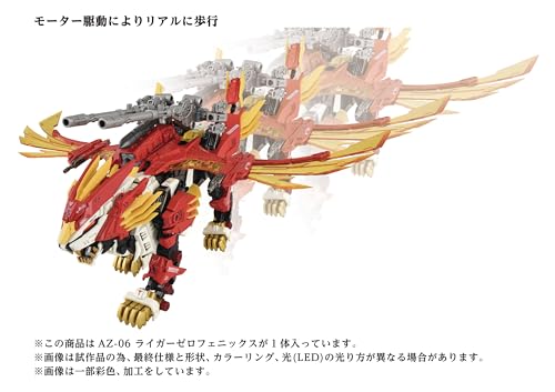 Snapklik.com : Zoids AZ-06 Liger Zero Phoenix Plastic Model Kit