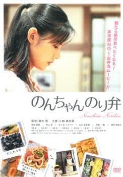 Amazon.co.jp: Nonchan Noriben Rental Ochi DVD : Toys & Games