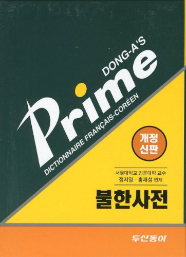 Prime French-Korean Dictionary : Revised Version - 9788900115383 ...