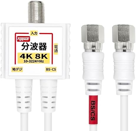 Amazon | F-Factory 分波器 アンテナ分波器 4K8K BS CS 地デジ CATV 放送対応 S-2C-FB 極細 (スリム) ケーブル一体型 0.2m 金属ケース+3重 ...