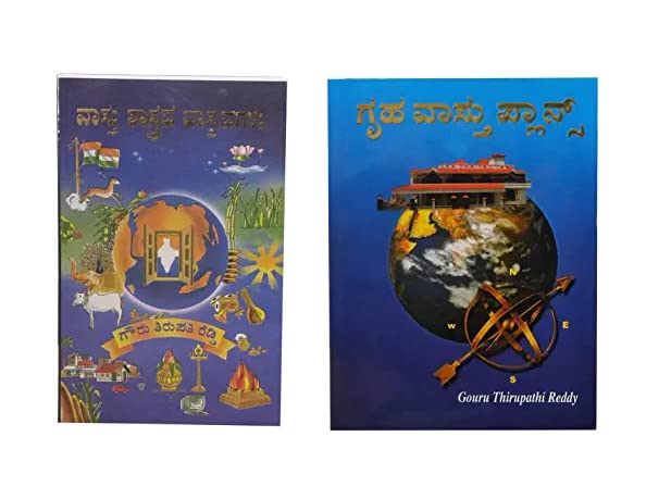 Buy Gouru Thirupathi Reddy Set Of 2 Books [Perfect Paperback] Gouru ...