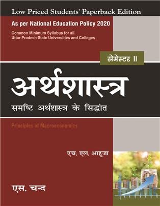 Arthashastra Samashti Arthashastra ke Siddhant Semester II (LPSPE): H.L ...