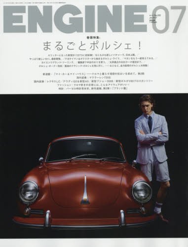 ENGINE 2017年 07 月号 [雑誌] |本 | 通販 | Amazon