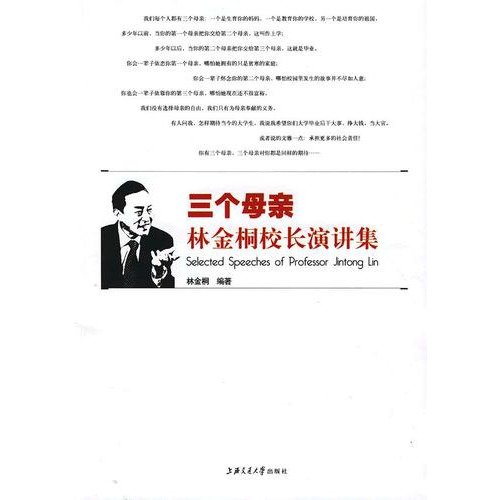 Amazon.com: three mothers: Principal Lin Jintong Lectures ...