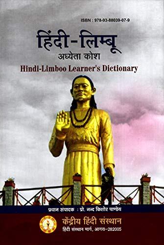 : Hindi-Limbu Learner's Dictionary: Nand Kishore Pandey: 9789388039079 ...