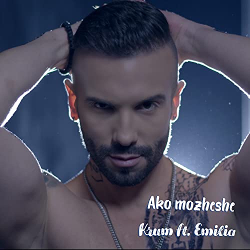 Écouter Ako mozheshe par Krum feat. Emilia sur Amazon Music Unlimited